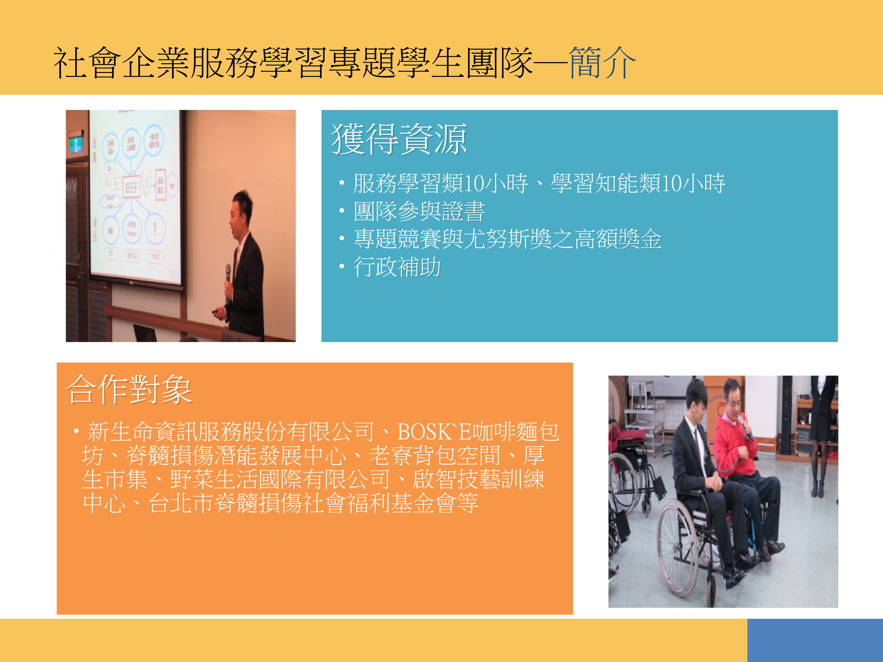 105-1%e6%8b%9b%e7%94%9f%e8%aa%aa%e6%98%8e%e6%9c%83_160920_fin-6 | 中央大學 ...